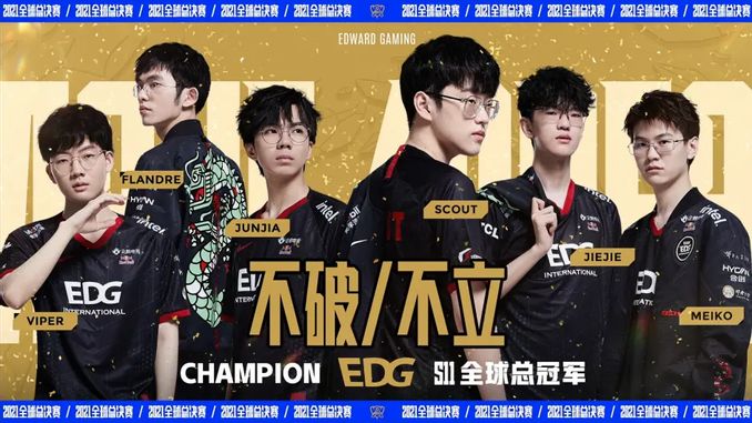 EDG牛逼！中國電競牛逼！ - 遊戲 - iNewsDB 日日新聞．掌握每日新鮮事