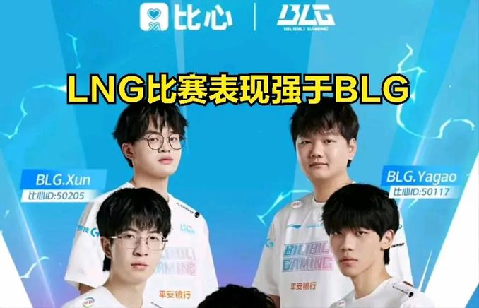 LNG換個教練能夠奪冠？LNG隊內短板被DYS吐槽：教練不信選手實力 - 遊戲 - iNewsDB 日日新聞．掌握每日新鮮事