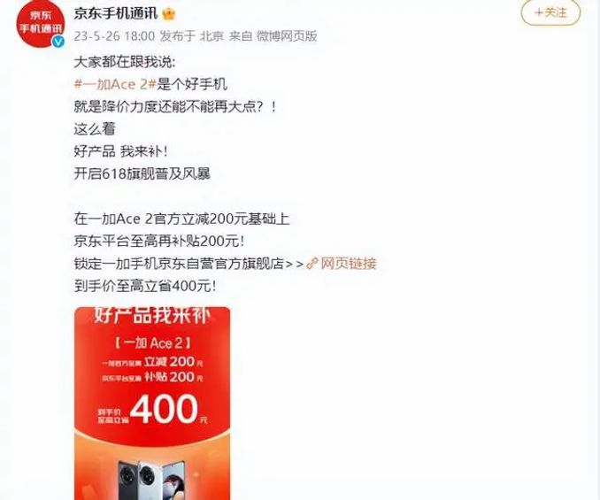 2000-3000價位段誰是618卷王？一加Ace2與紅米K60太難選了 - 數碼 - iNewsDB 日日新聞．掌握每日新鮮事