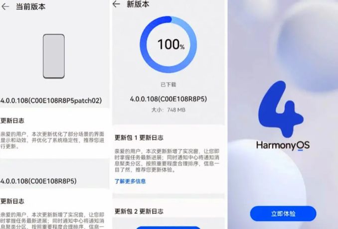 鴻蒙OS4.0更新體驗：使用一天時間，不吐不快！ - 數碼 - iNewsDB 日日新聞．掌握每日新鮮事