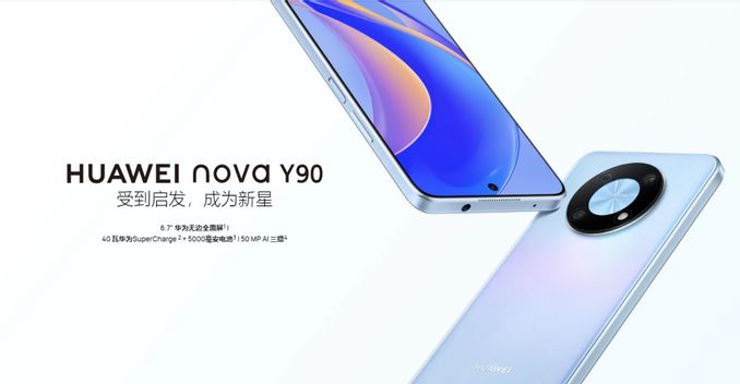 華為 nova Y90 海外發布：50MP 主攝，搭載高通驍龍 680 - 數碼 - iNewsDB 日日新聞．掌握每日新鮮事