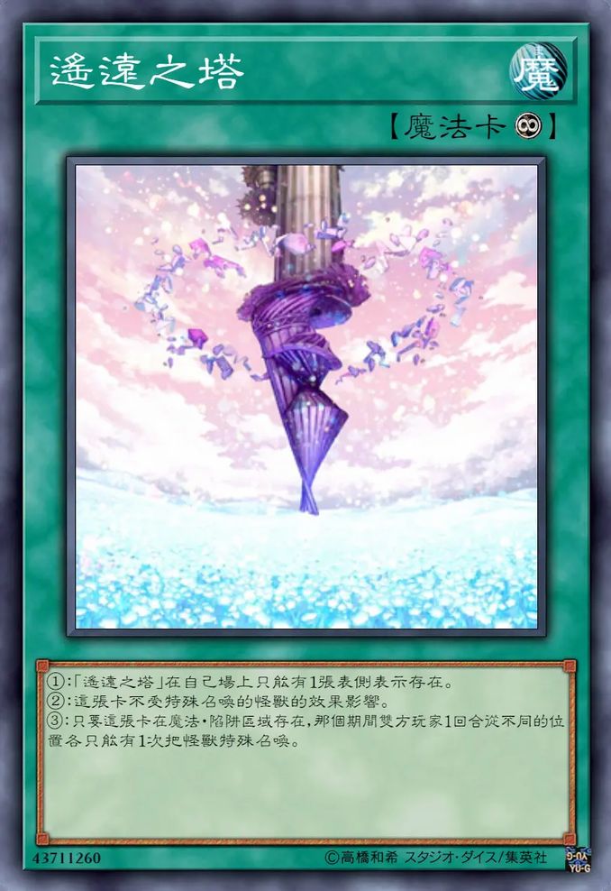 遊戲王DIY單卡：⑤ - 遊戲 - iNewsDB 日日新聞．掌握每日新鮮事