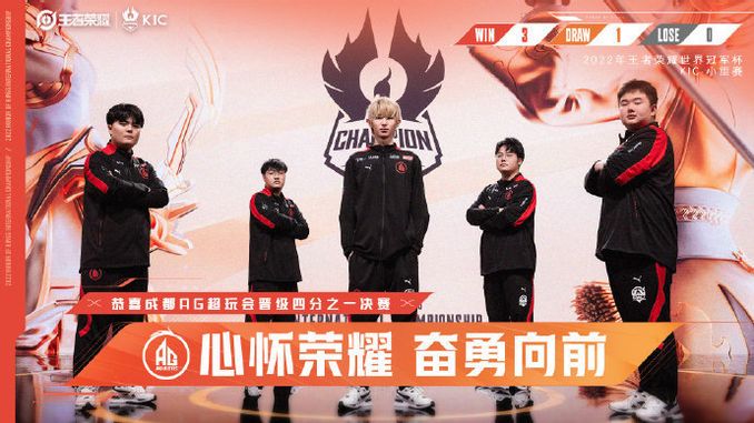 避開狼隊和estar，首戰打WB，AG超玩會好運爆棚，有望直達總決賽 - 遊戲 - iNewsDB 日日新聞．掌握每日新鮮事