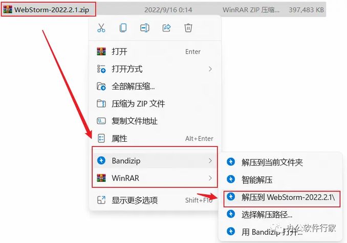 WebStorm 2022 最新版安裝步驟 - 數碼 - iNewsDB 日日新聞．掌握每日新鮮事