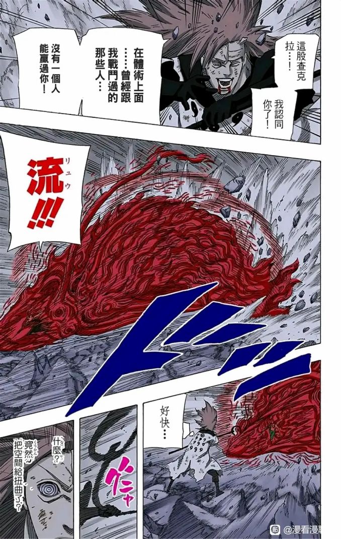 八門凱實力分析，覆盤八門凱vs六道斑 - 動漫 - iNewsDB 日日新聞．掌握每日新鮮事