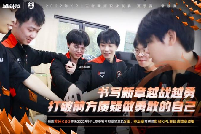 KSG4比1戰勝AG，從B組打進S組，啊澤親手送老東家回A組 - 遊戲 - iNewsDB 日日新聞．掌握每日新鮮事