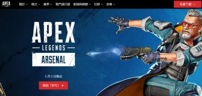 apex17賽季新英雄登場 新英雄實力解析 - 遊戲 - iNewsDB 日日新聞．掌握每日新鮮事