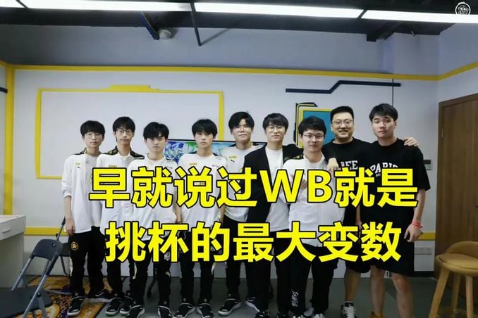 淘汰賽抽籤出爐：狼隊要麼8強要麼冠軍，es看似夢幻賽程實則不然 - 遊戲 - iNewsDB 日日新聞．掌握每日新鮮事