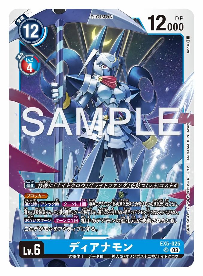 【DTCG資訊】EX-05 狄安娜獸 太陽神拳 晚安之月 - 遊戲 - iNewsDB 日日新聞．掌握每日新鮮事