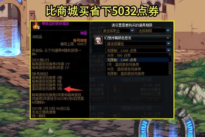 DNF：23年首個騙氪活動曝光！8大福袋開售，兔子裝扮成本太高 - 遊戲 - iNewsDB 日日新聞．掌握每日新鮮事