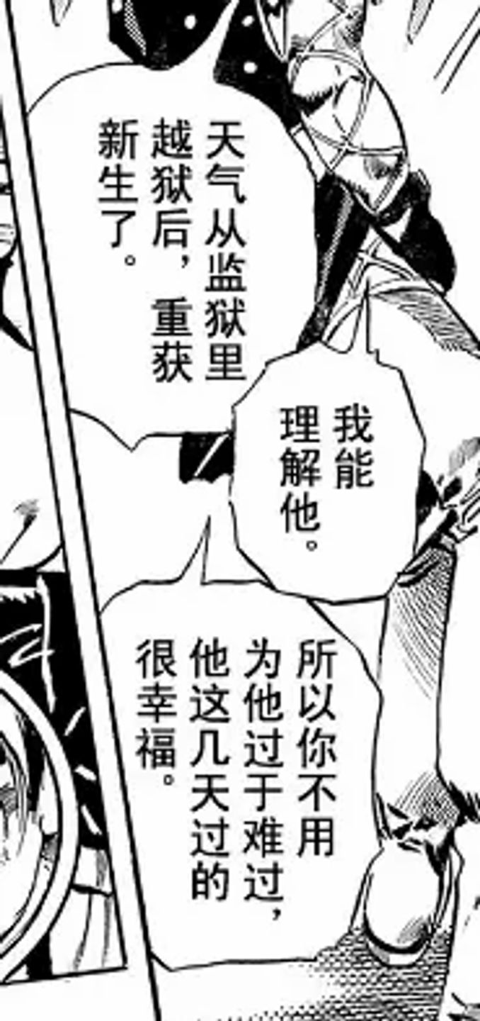 Jo6漫畫與tv對比（第三十二集/133.6~137話）（下） - 動漫 - iNewsDB 日日新聞．掌握每日新鮮事