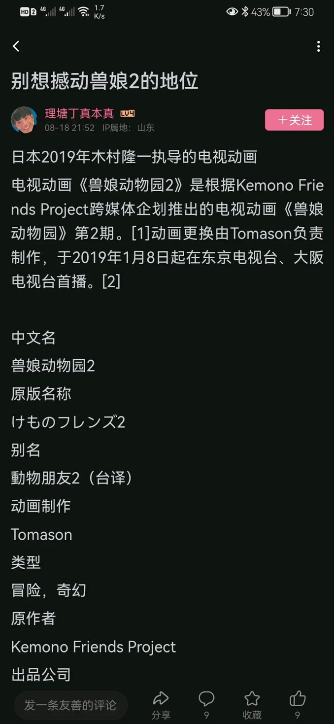 什麼，還比爛了？ - 動漫 - iNewsDB 日日新聞．掌握每日新鮮事