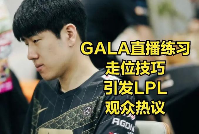 GALA直播曝光走位訓練技巧？網友調侃：FAKER不用練，阿水需要學。 - 遊戲 - iNewsDB 日日新聞．掌握每日新鮮事