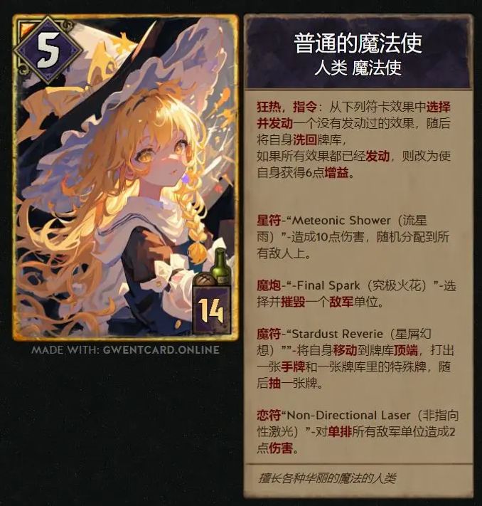 【昆特牌】x東方 diy系列，霧雨魔理沙和博麗靈夢 - 遊戲 - iNewsDB 日日新聞．掌握每日新鮮事