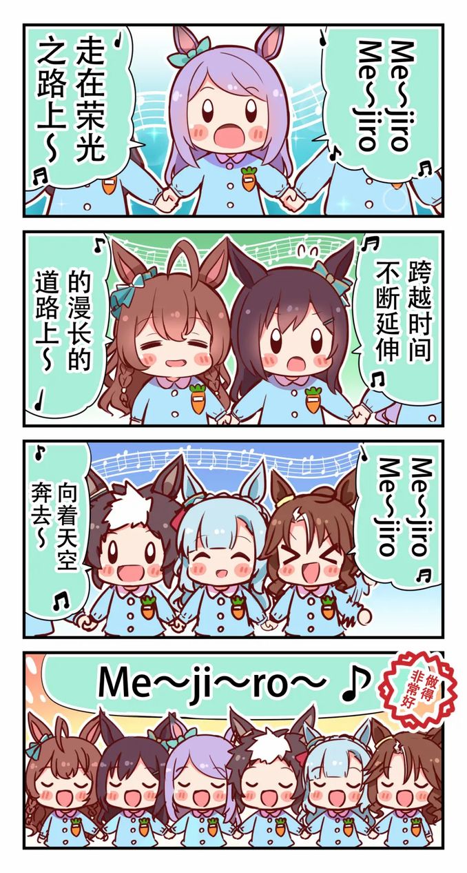 《賽馬娘》漫畫漢化：奇銳駿的悸動 