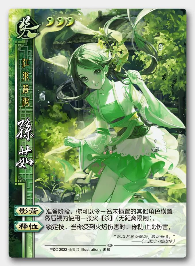 月旦評:三國殺DIY展示與評鑑（第三期）:孫茹，留贊，鍾會 - 遊戲 - iNewsDB 日日新聞．掌握每日新鮮事