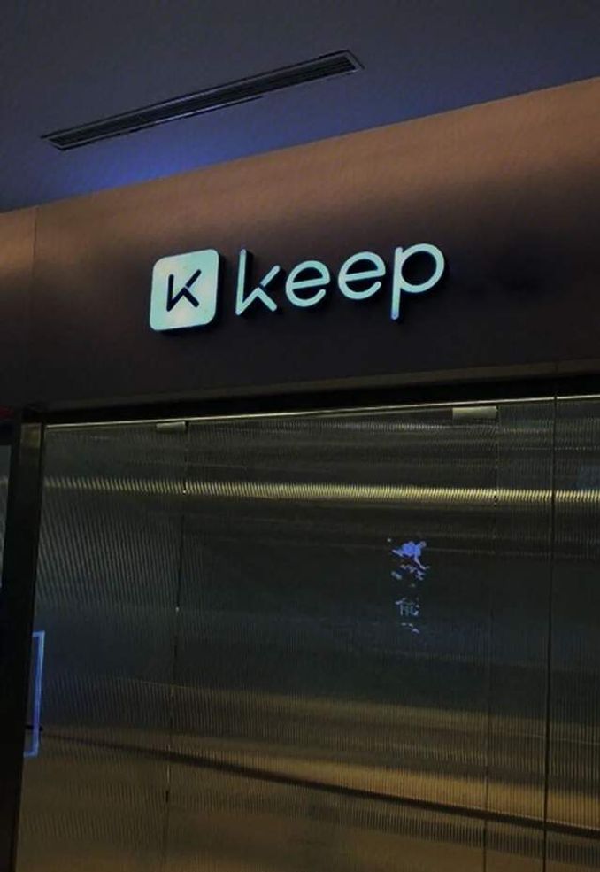 易烊千璽代言，3億健身人群撐不起一個IPO？Keep折戟港交所 - 財經 - iNewsDB 日日新聞．掌握每日新鮮事