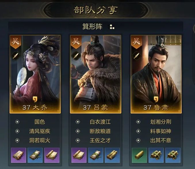 三國謀定天下版本T0陣容 - 遊戲 - iNewsDB 日日新聞．掌握每日新鮮事