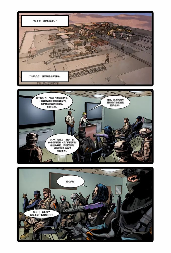 CODM官方漫畫：2022-19 無間列車（1-2） - 遊戲 - iNewsDB 日日新聞．掌握每日新鮮事