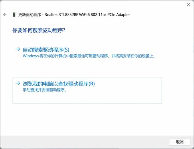 Realtek 8852BE驅動更新(DriverPack) - 數碼 - iNewsDB 日日新聞．掌握每日新鮮事