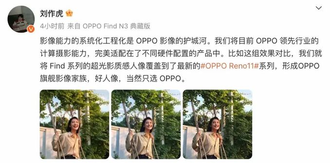 標準版也是旗艦級人像！OPPO Reno11系列影像拉滿，質感愛了 - 數碼 - iNewsDB 日日新聞．掌握每日新鮮事