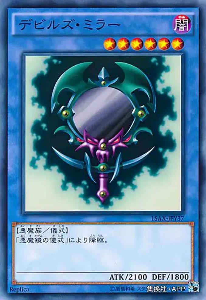 遊戲王PREMIUM PACK 2惡魔鏡，惡魔鏡的儀式 - 遊戲 - iNewsDB 日日新聞．掌握每日新鮮事