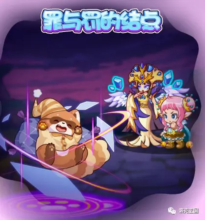 洛克王國10月14日更新速遞——裘星紫豹！！！ - 遊戲 - iNewsDB 日日新聞．掌握每日新鮮事