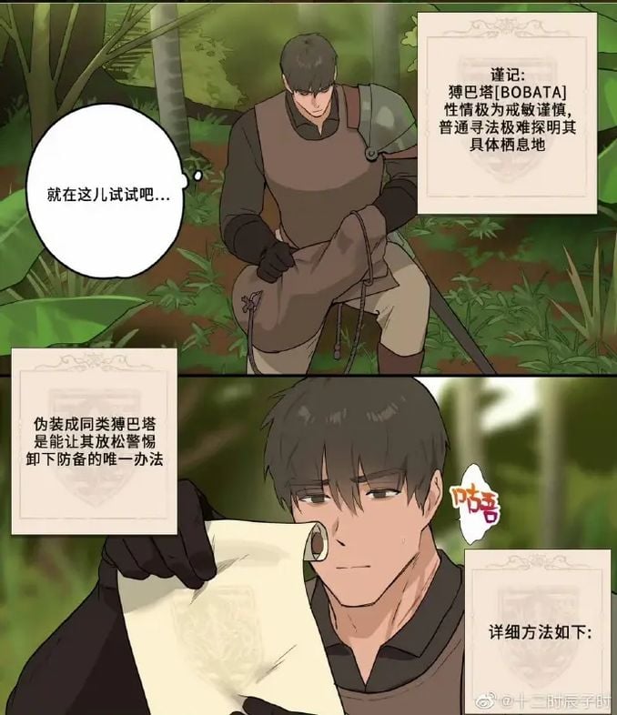 【ppatta畫師合集】【王子與馬車】 【勇者的求愛】【皇太子的庭院勇者】 - 動漫 - iNewsDB 日日新聞．掌握每日新鮮事