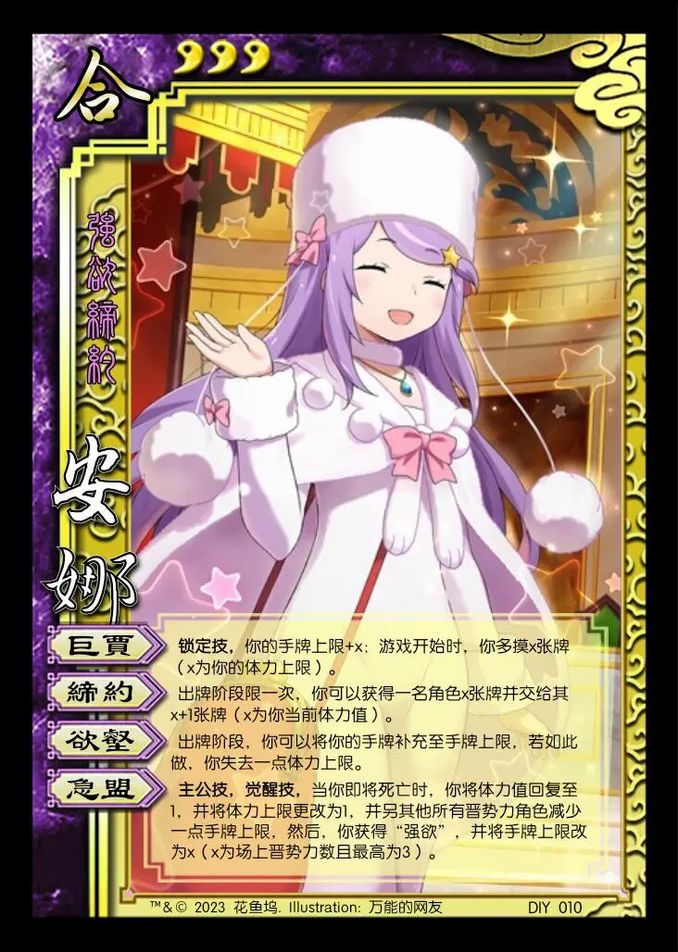 三國殺DIY（re0包）十 - 遊戲 - iNewsDB 日日新聞．掌握每日新鮮事