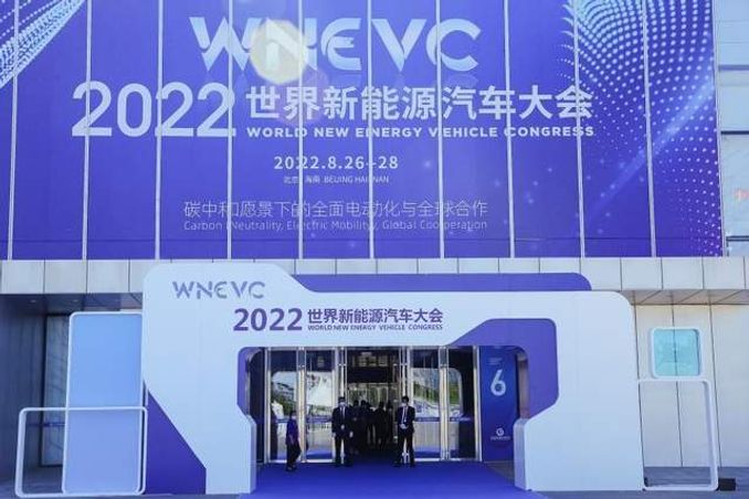 WNEVC 2022新能源汽車用戶生態發展專題論壇成功召開 - 汽車 - iNewsDB 日日新聞．掌握每日新鮮事