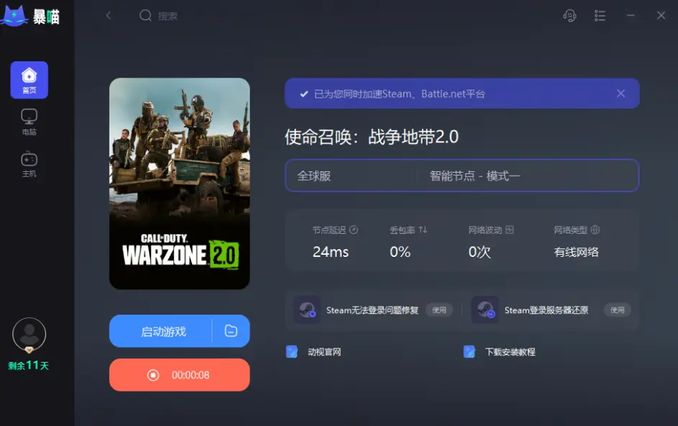 cod使命召喚：戰區2戰爭地帶2.0閃屏、卡死、程序錯誤解決方法 - 遊戲 - iNewsDB 日日新聞．掌握每日新鮮事