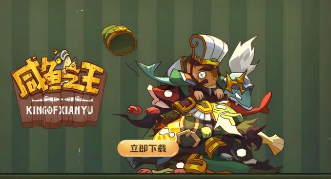 【鹹魚之王】爬塔攻略 - 遊戲 - iNewsDB 日日新聞．掌握每日新鮮事