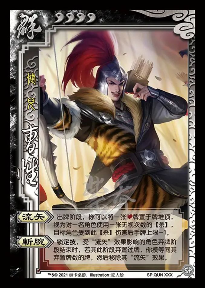 【紫喬圖鑑】QUNXXX 曹性 [OL/新服] [身份] - 遊戲 - iNewsDB 日日新聞．掌握每日新鮮事