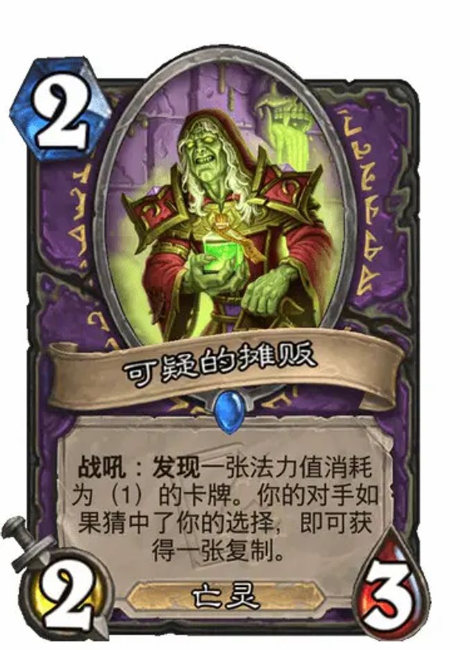 《重返納克薩瑪斯》新卡預覽（36-38/38） - 遊戲 - iNewsDB 日日新聞．掌握每日新鮮事