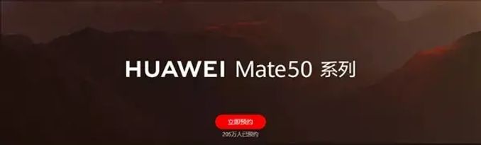 向上捅破天的Mate50系列太火！國產旗艦王者歸來：超200萬人想買！ - 數碼 - iNewsDB 日日新聞．掌握每日新鮮事