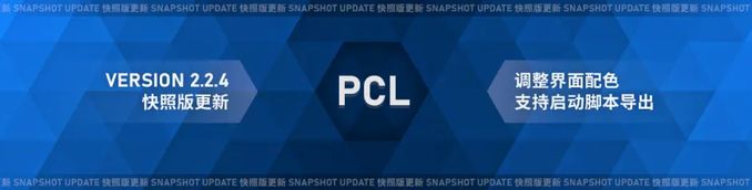 【PCL 2.4.4 快照】支持導出啟動腳本，版本設置 UI 重做 - 遊戲 - iNewsDB 日日新聞．掌握每日新鮮事