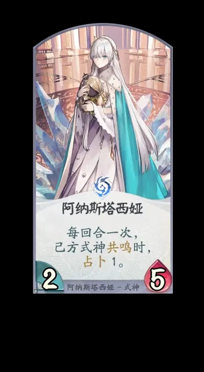 【百聞牌diy】瓏星映雪「阿納斯塔西婭」 - 遊戲 - iNewsDB 日日新聞．掌握每日新鮮事