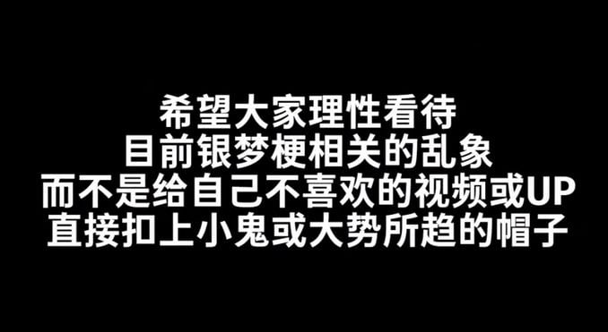 野獸先輩、114514、會員制餐廳，為什麼我不建議你亂玩銀夢梗？ - 動漫 - iNewsDB 日日新聞．掌握每日新鮮事