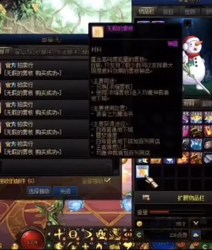 稀有道具複製代刷？謠言！揭祕DNF道具複製騙局 - 遊戲 - iNewsDB 日日新聞．掌握每日新鮮事