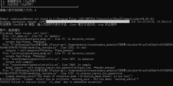 解決chatglm出現attributeerror Logger Object Has No Attribute War 數碼 Inewsdb 日日新聞．掌握每日新鮮事
