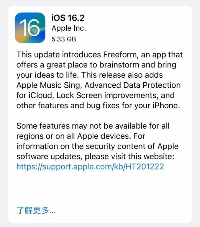 iOS16.2 RC 最終版推出！新增一個專屬的加密功能 - 數碼 - iNewsDB 日日新聞．掌握每日新鮮事