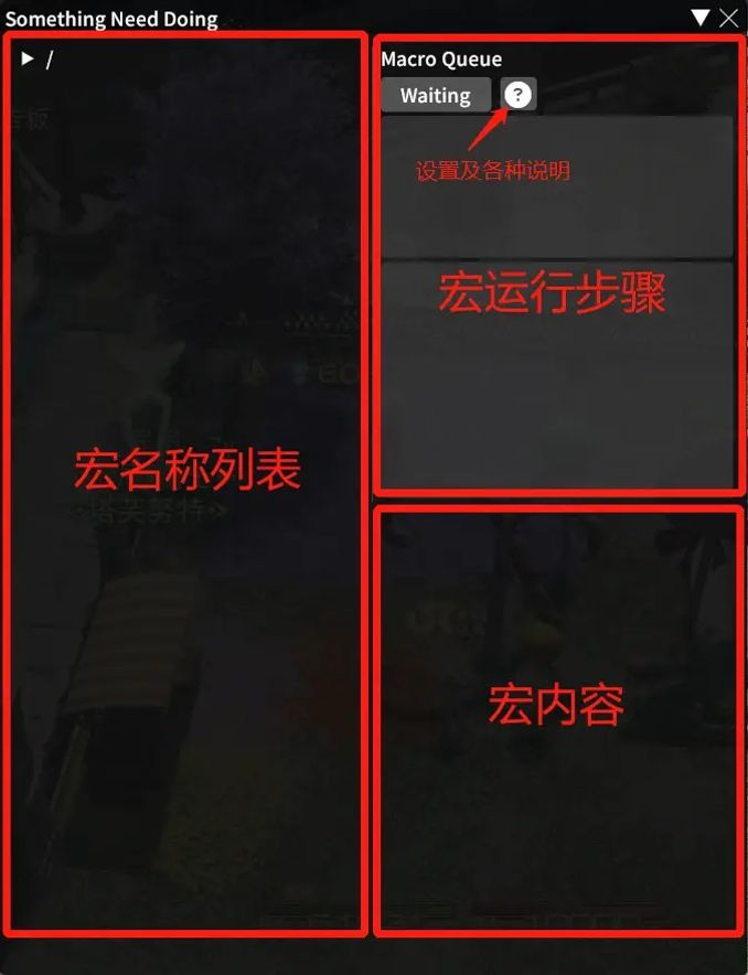 【FF14衛月插件】something need doing插件的說明手冊① - 遊戲 - iNewsDB 日日新聞．掌握每日新鮮事