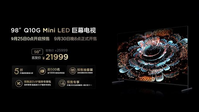 TCL發佈98Q10G Mini LED電視首發價21999，打造未來客廳新霸主 - 數碼 - iNewsDB 日日新聞．掌握每日新鮮事