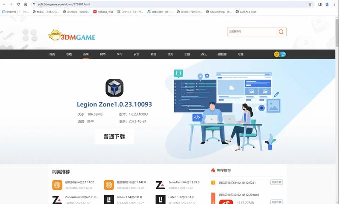 Legion Zone 舊版本 1.0.23.10093 - 數碼 - iNewsDB 日日新聞．掌握每日新鮮事