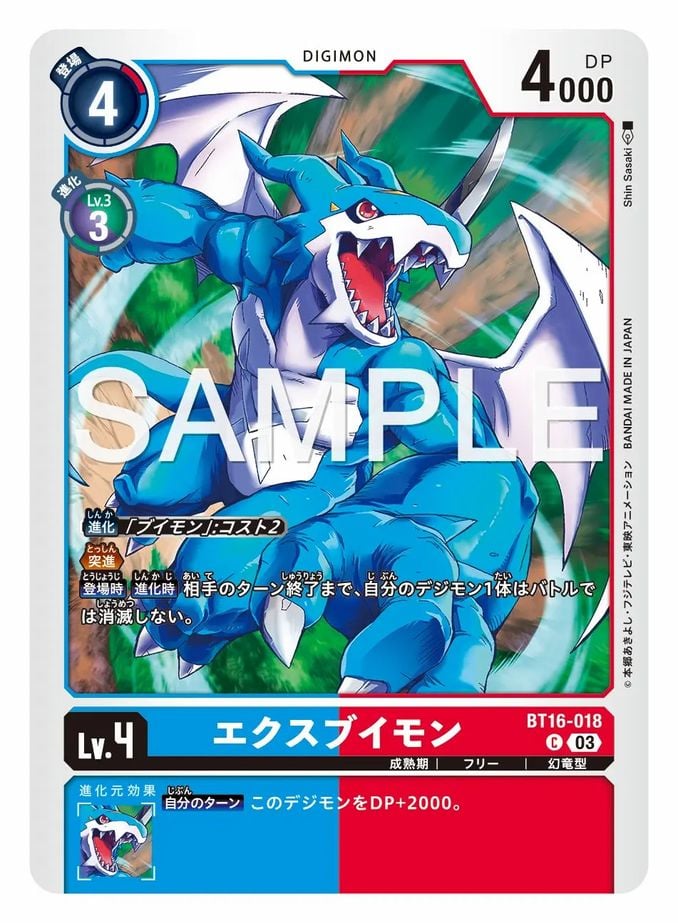 【DTCG資訊】BT-16 XV獸 飛蟲獸 帝皇龍甲獸：龍形態 - 遊戲 - iNewsDB 日日新聞．掌握每日新鮮事