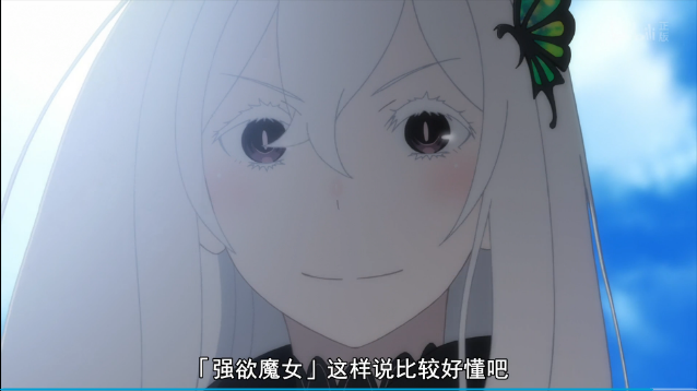 《Re0》ED片尾彩蛋，七大魔女登場，其中三個蘿莉，一個金髮馬尾 - 動漫 - iNewsDB 日日新聞．掌握每日新鮮事