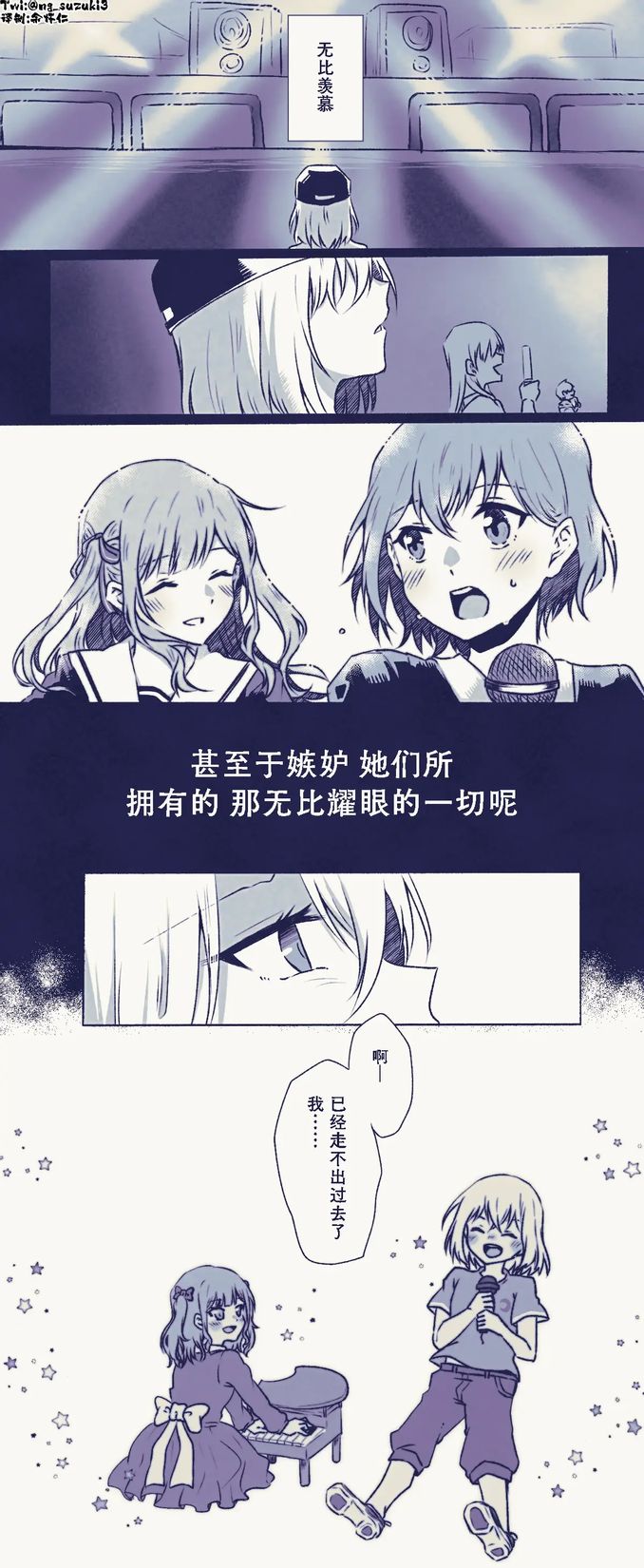 【渣翻】なご老師的It's MyGO!!!!!同人③ - 動漫 - iNewsDB 日日新聞．掌握每日新鮮事