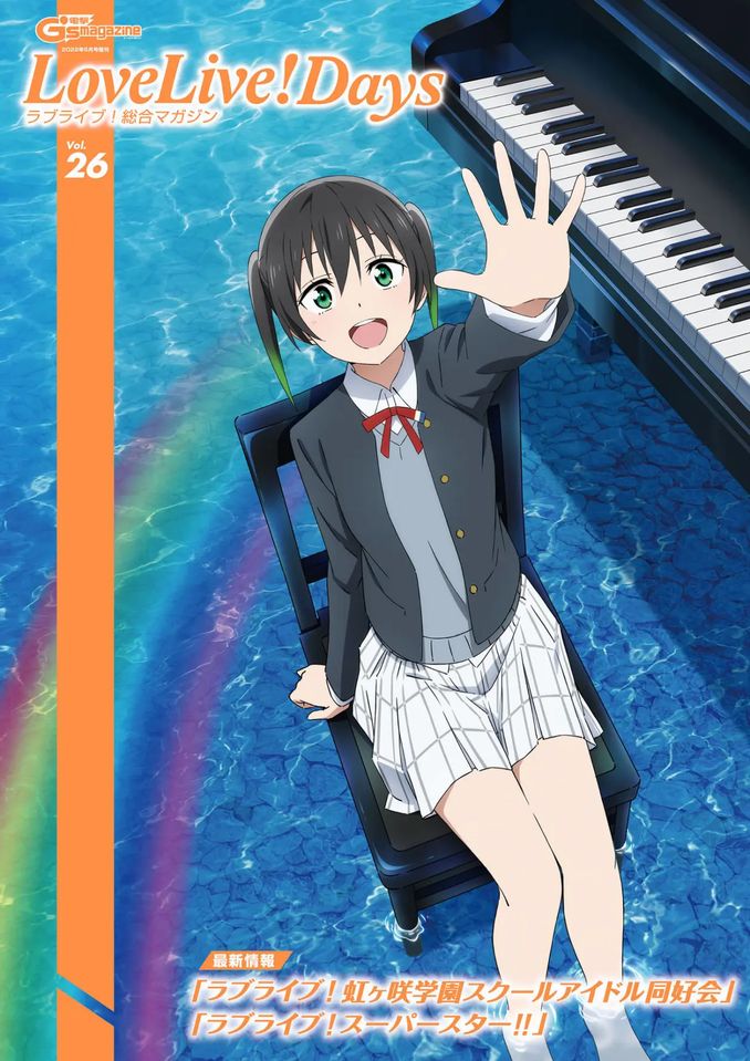 LoveLive!Days Love Live! General Magazine Vol.26 - 動漫 - iNewsDB 日日新聞．掌握每日新鮮事