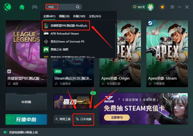 LOL英雄聯盟美測服下載教程，新手玩家也能輕鬆完成 - 遊戲 - iNewsDB 日日新聞．掌握每日新鮮事