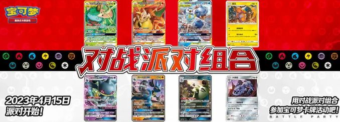 PTCG 【對戰派對組合】不完全攻略 - 遊戲 - iNewsDB 日日新聞．掌握每日新鮮事